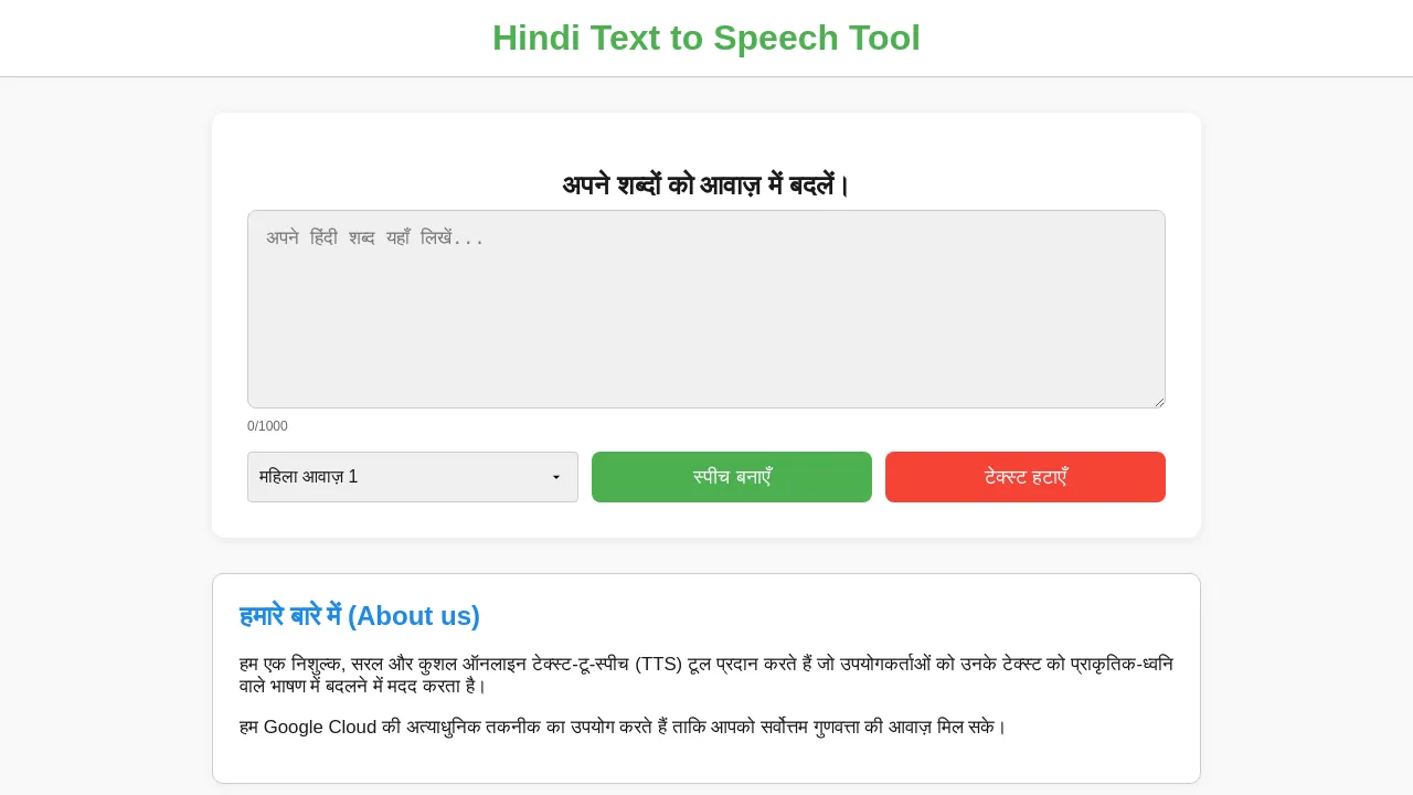 Hindi Text to Speech - BestofAI